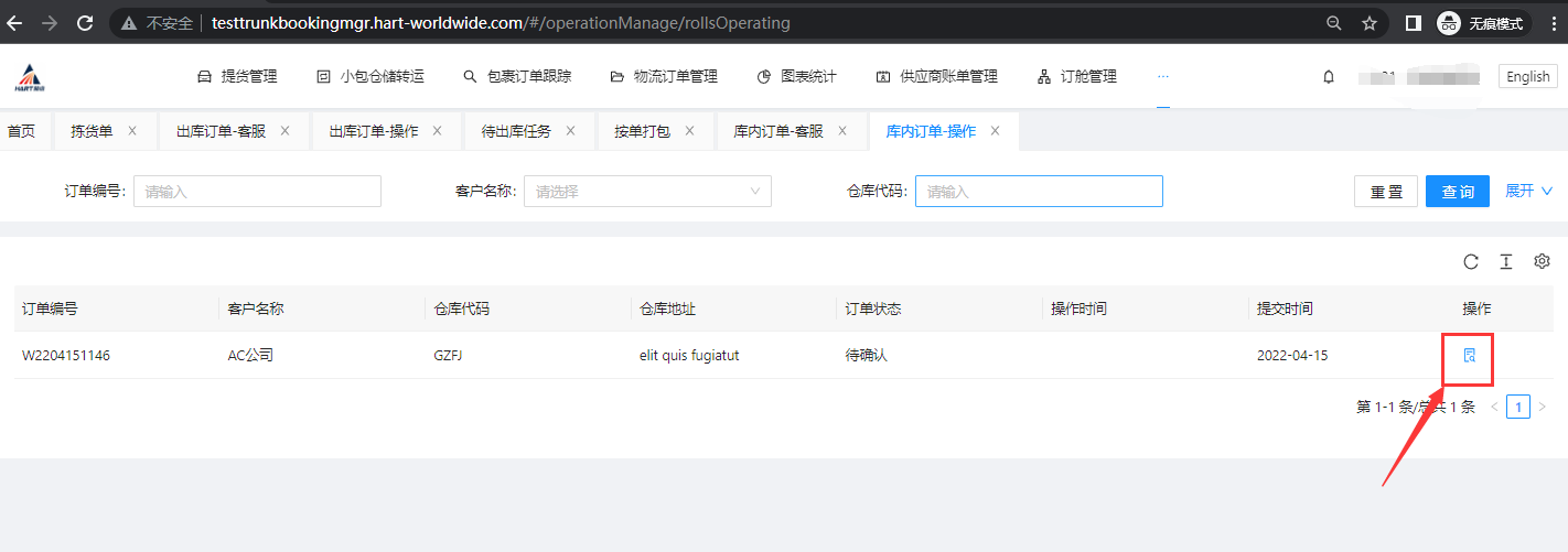 Bug 1476 【海外仓】后台库内订单 客服和库内订单 操作页面,点击操作,跳转到空白页,审核不 了。 物流管理系统 禅道